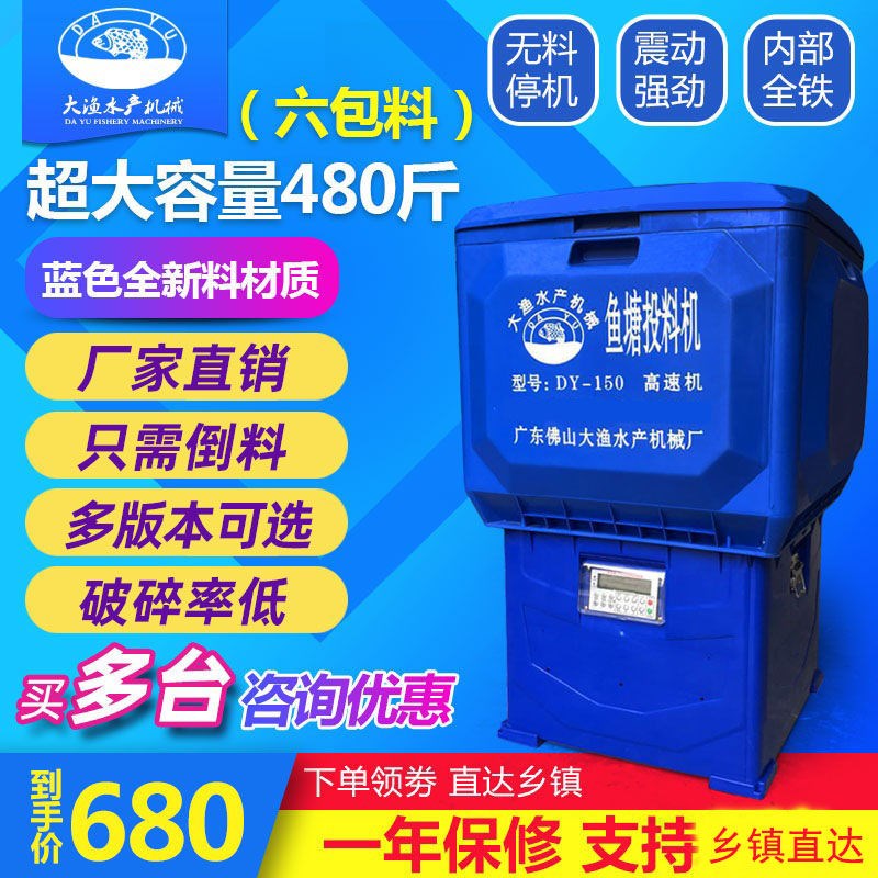 大渔鱼塘自动投料机养鱼喂鱼投饲机六包料K大容量高速全自动投饵