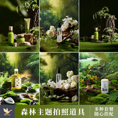 森林系列摄影道具摆件背景布
