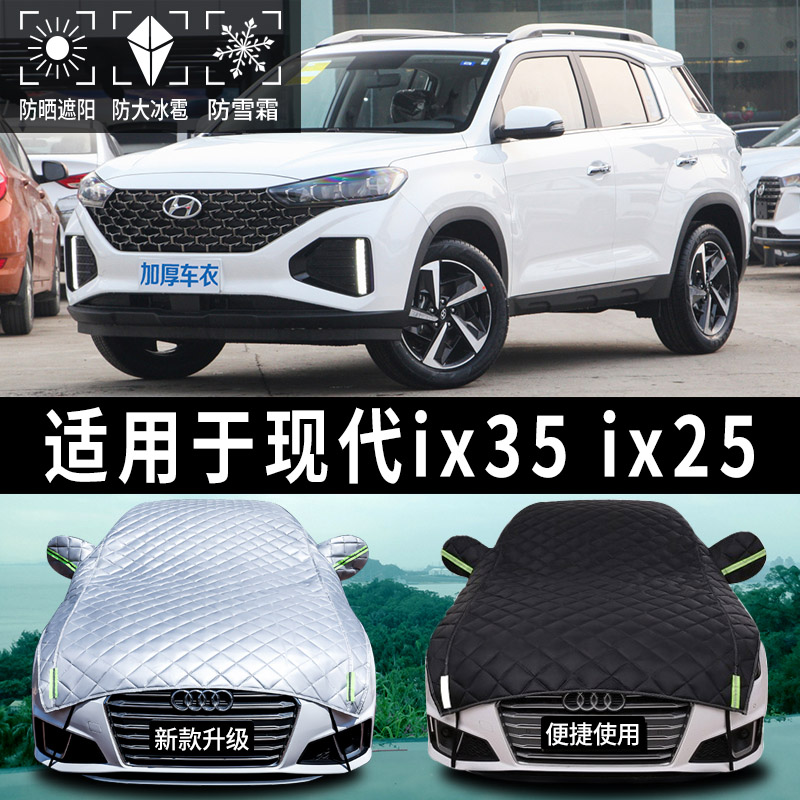 现代ix35/ix25专用汽车车顶遮阳挡帘遮阳棚防晒前挡太阳伞私家车_虎窝淘