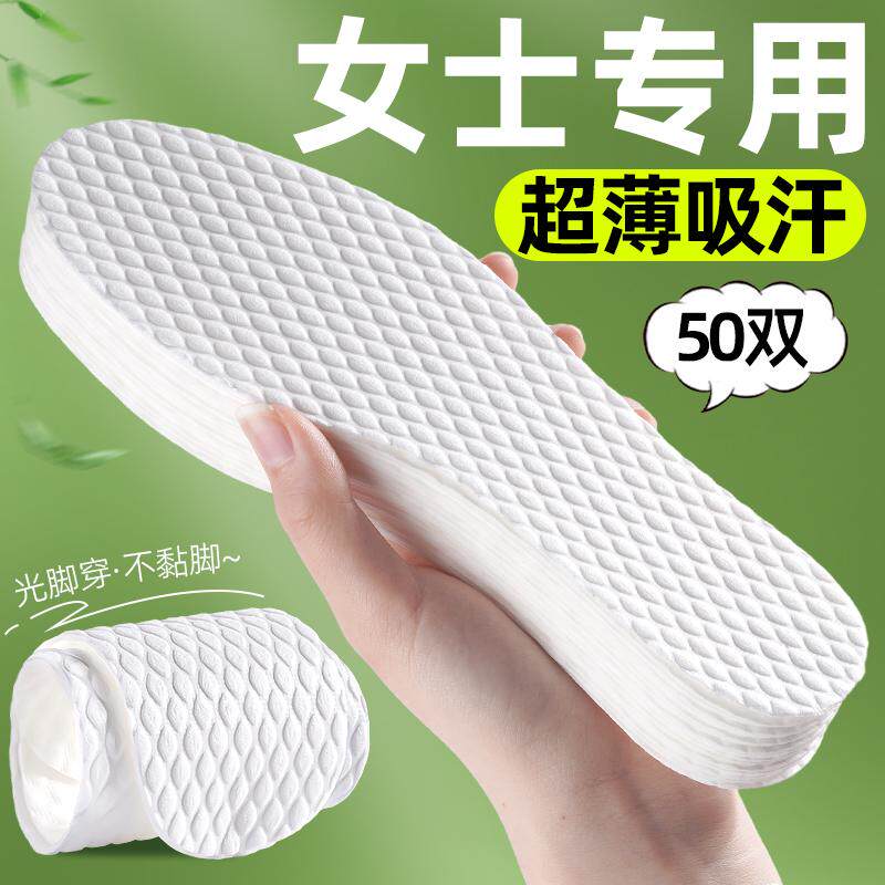 20双一次性鞋垫女透气吸汗防臭不粘脚薄款单鞋高跟鞋光脚军训神器