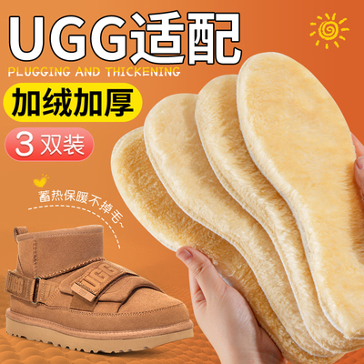 加绒加厚保暖鞋垫女9mm长毛蓄热
