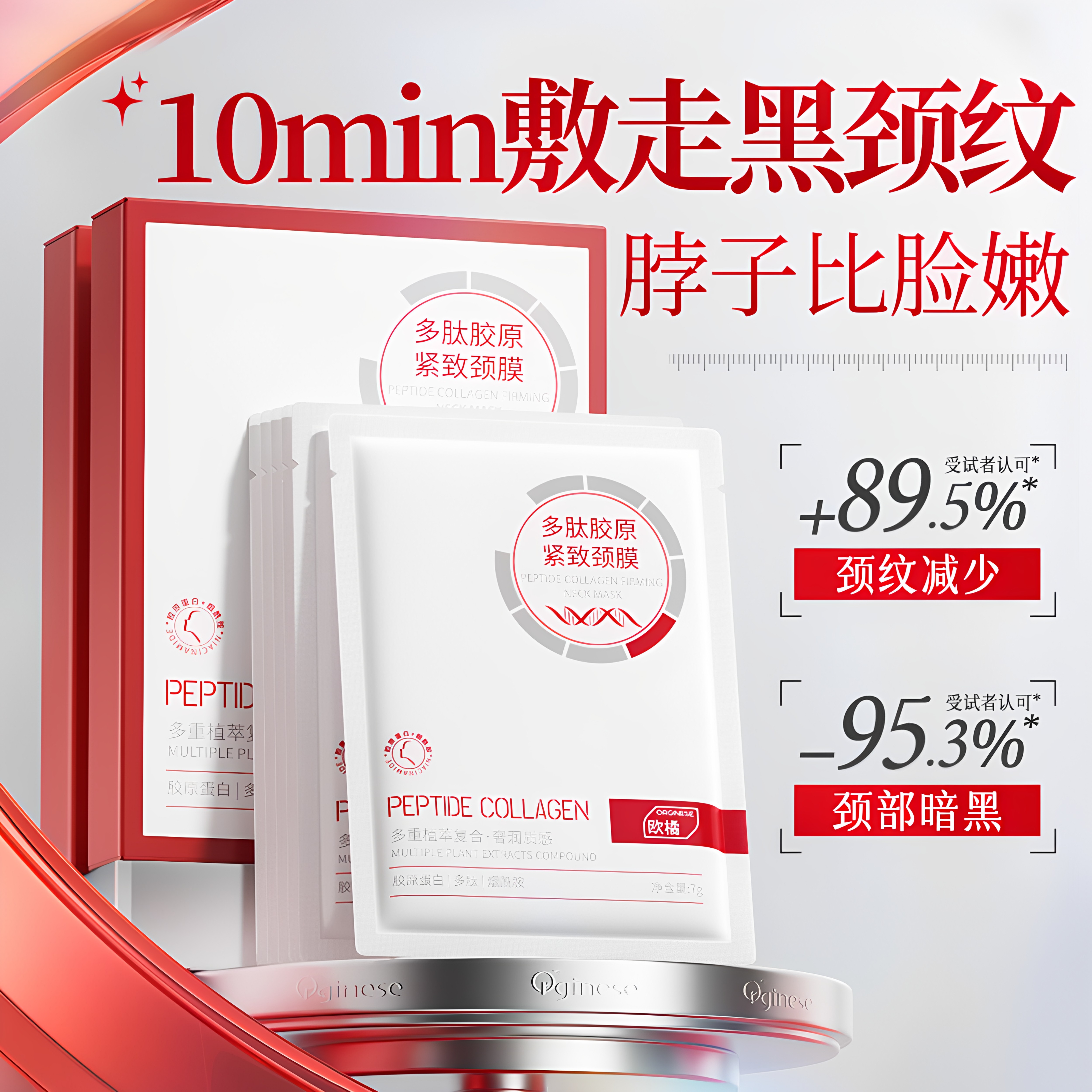 多肽颈膜贴紧致脖子抗皱胶原蛋白提拉淡化颈纹美容院专用颈部护理