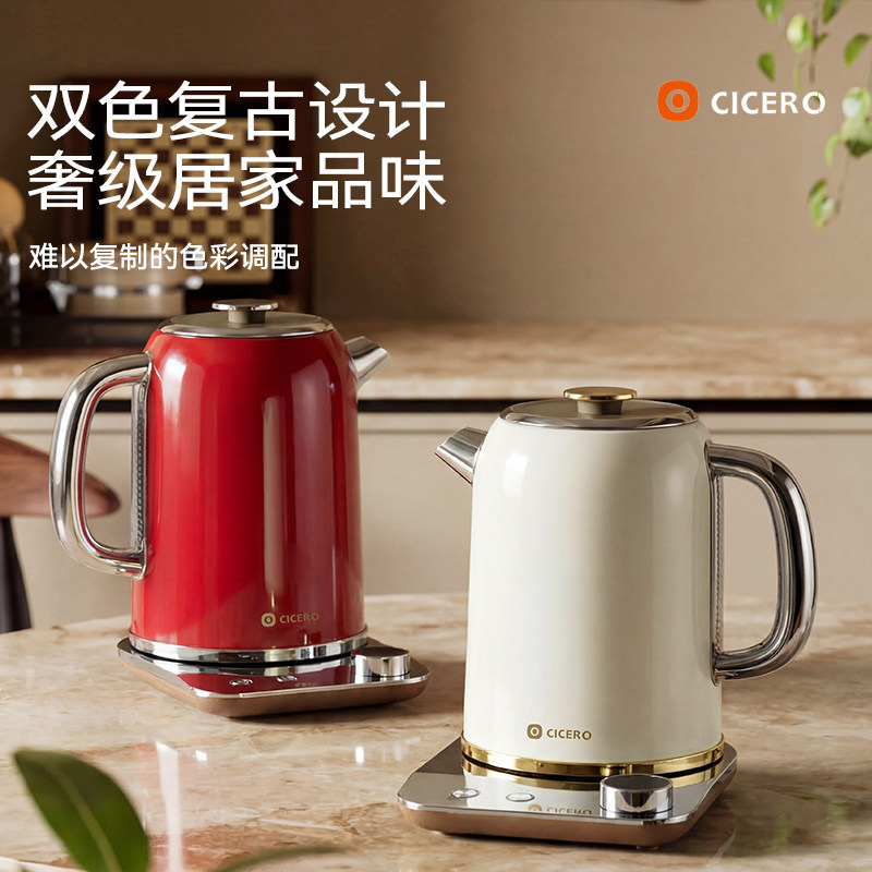 CICERO斯赛洛烧水壶保温一体316L不锈钢家用恒温电热水壶2026新款
