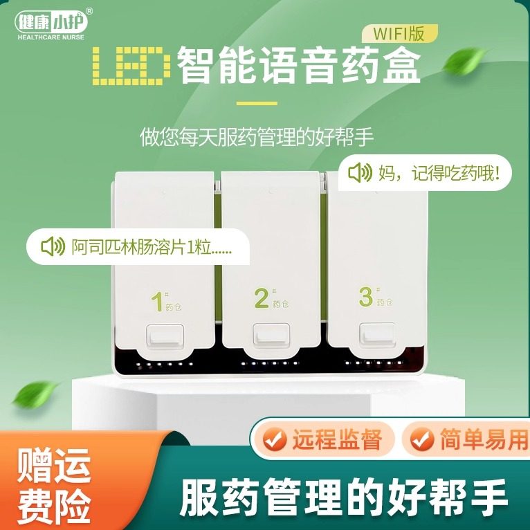 6仓高级智能提醒电子药盒便携防吃错一周七天密封防潮药品分装盒