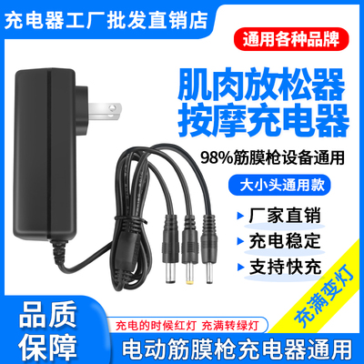 5V7491268肌肉放松按摩器