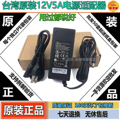 适用台湾12V5A电源适配器达LED灯显示器电源线4A3A液晶屏监控开关 1784