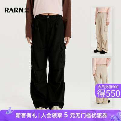 垂感RARN宽松直筒版型