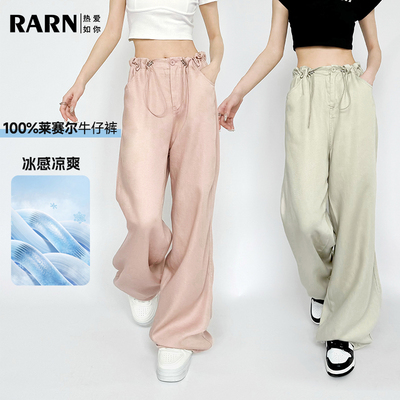 RARN莱赛尔天丝凉感牛仔裤