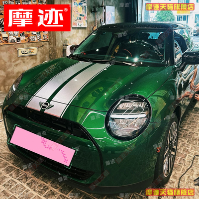 适用电动宝马MINI贴纸GT银拉花