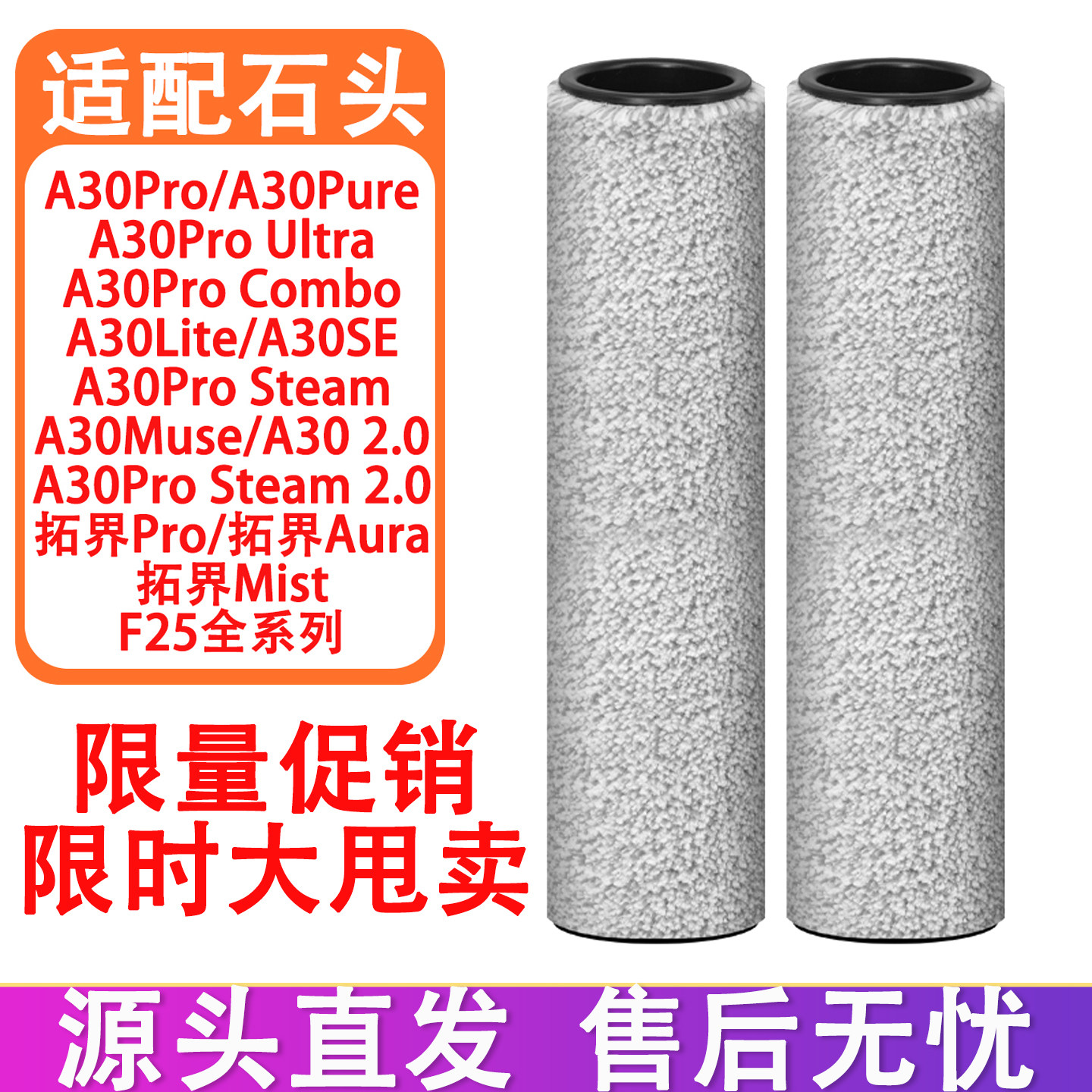 适配石头A30Pro A30Lite SE Muse 拓界Pro F25洗地机配件滚筒滚刷