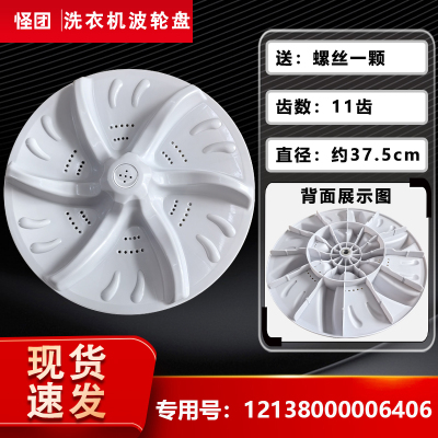 适用XQB100-701CLPS小天鹅洗衣机波轮盘12138000006406转盘底盘