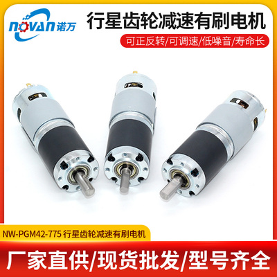 775行星减速电机12V24V微型可调低速直流大扭矩正反转马达