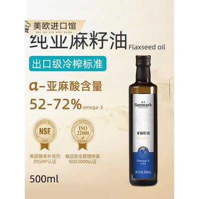 Flaxseed oil亚麻籽油500ml一级冷榨纯食用晟麦正品初榨