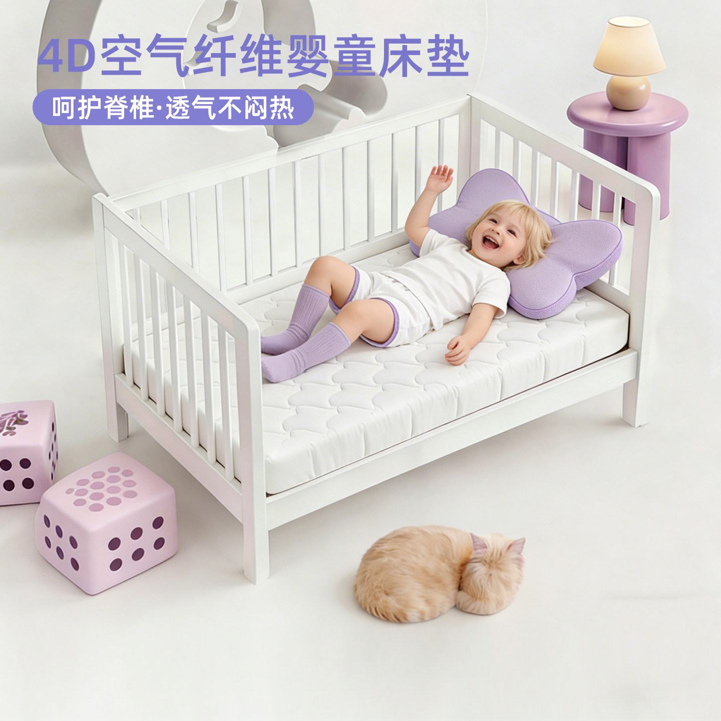 婴儿床垫a类母婴级睡觉垫4D空气纤维婴童护脊床垫新生儿拼接床垫