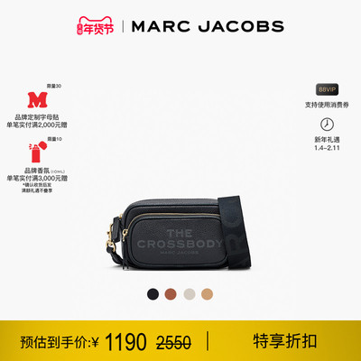 【新年特惠】MARC JACOBS/莫杰 牛皮纯色多层邮差包斜挎包
