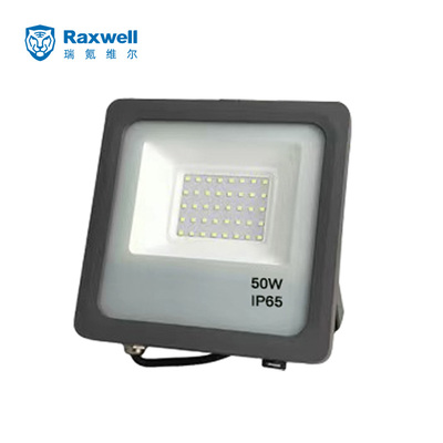 Raxwell瑞光LED投光灯50W