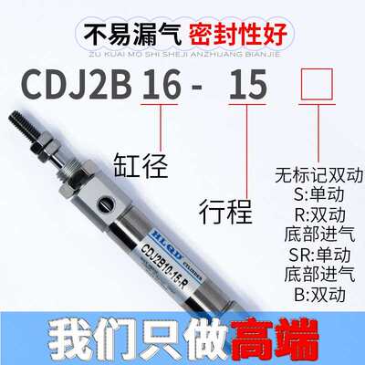 单动双动迷你不锈钢小型气缸CDJ2B6-5-20-25-30-40-50-R-SR系列