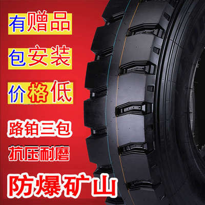 三包路铂900 1000 1100r20 1200R20 12R22.5全钢丝载重大货车轮胎