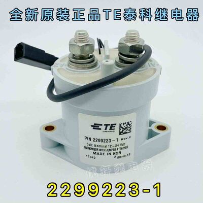 2272991-1 TE泰科EVC500A新能源高压直流接触器 2272991-2继电器