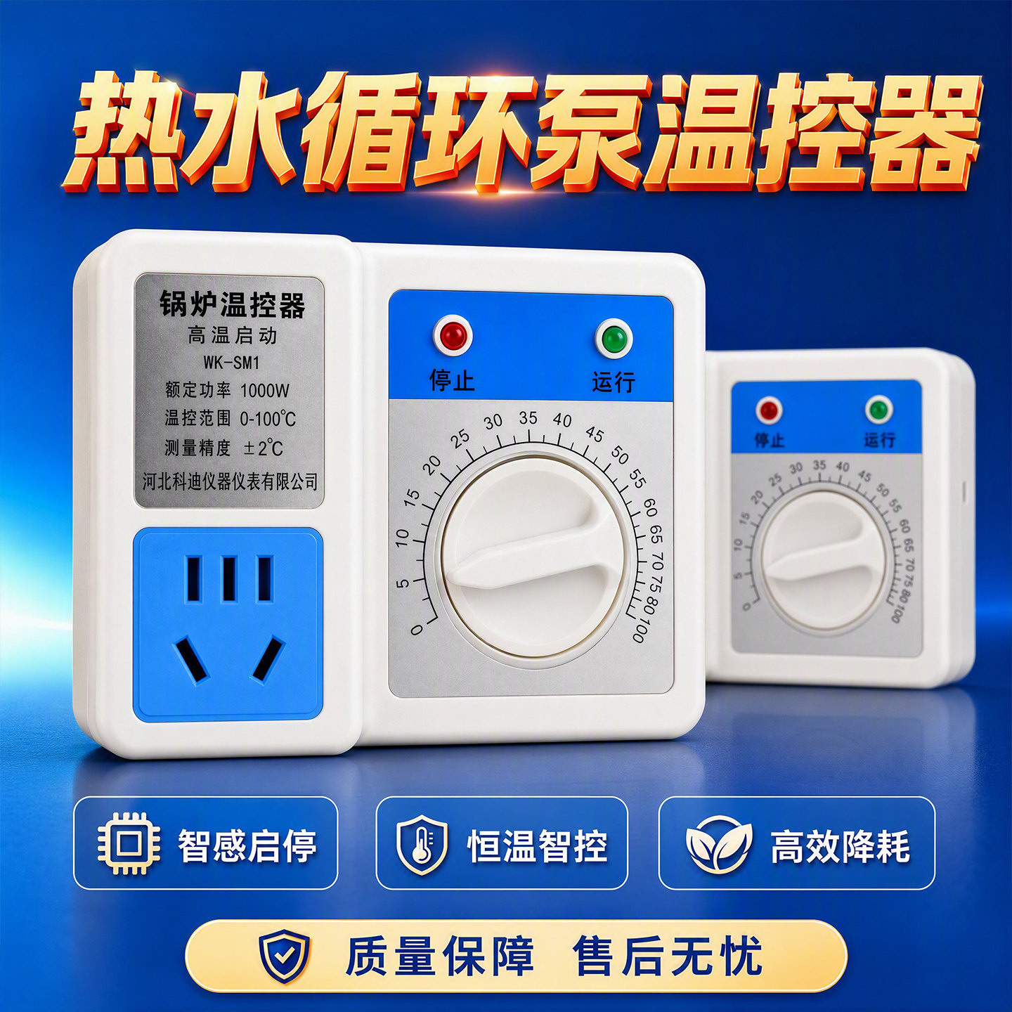 循环泵温度控制器锅炉温控器暖气循环泵全自动控温机械式温控开关