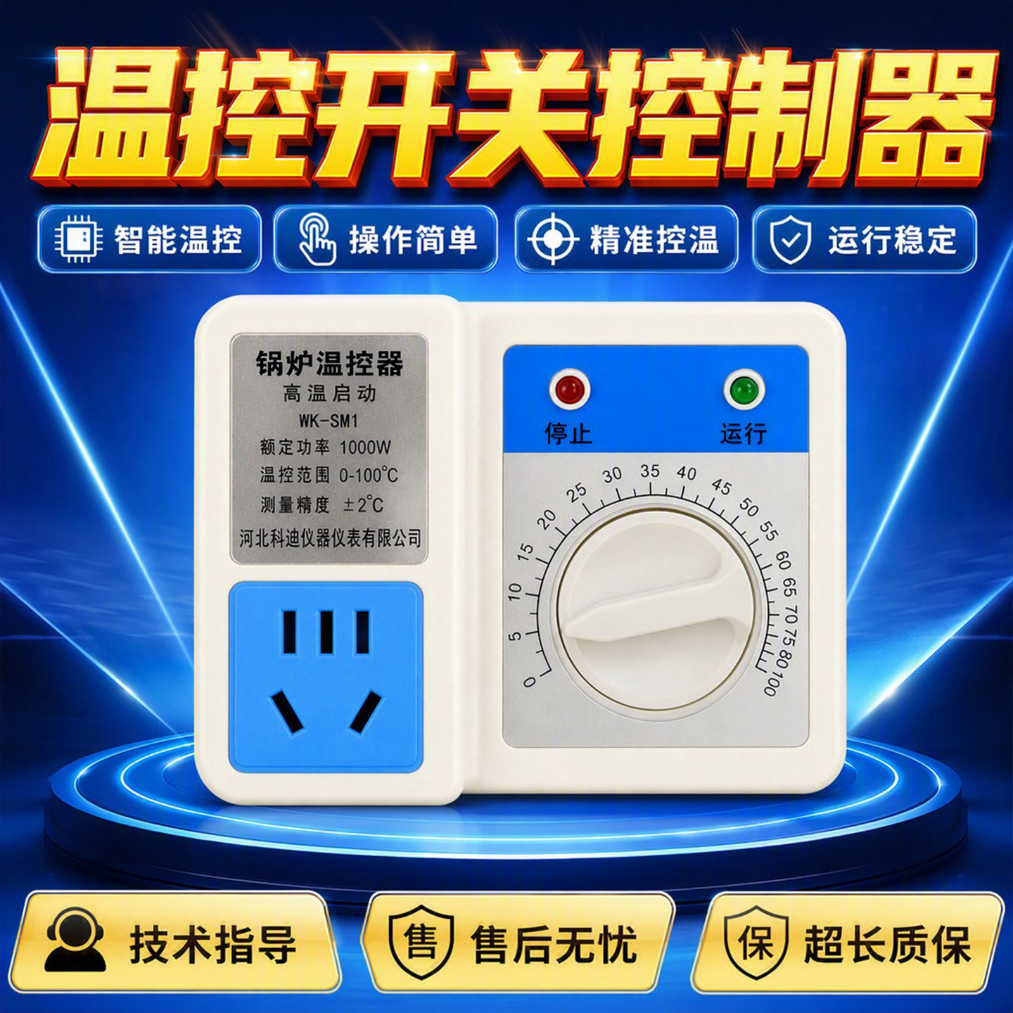 温度开关控制器控温器家用锅炉温控器全自动控温暖气循环泵机械式