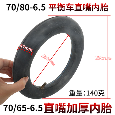 适用于小米9号平衡车加厚内胎