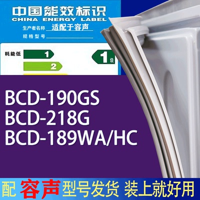 适用容声冰箱BCD-190GS 218G 189WA/HC门密封条胶条吸力磁条
