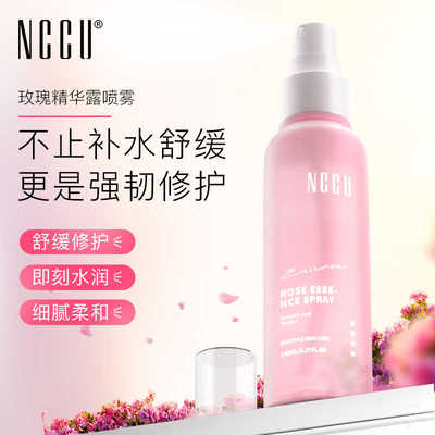 NCCU舒缓保湿光感透亮焕肤爽肤水玫瑰精华喷雾正品官方旗舰店