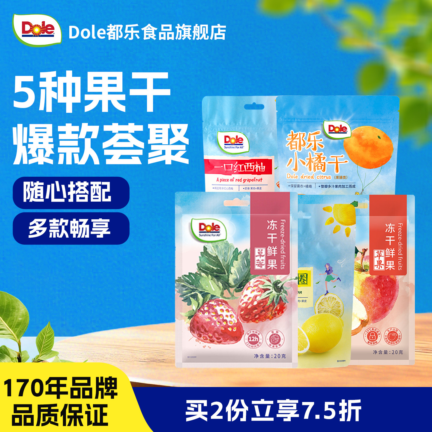 Dole都乐苹果草莓冻干小橘干柠檬圈西柚干水果脯果干蜜饯休闲零食