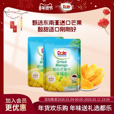 都乐芒果干100g/袋厚切果脯蜜饯