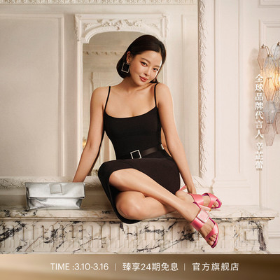 Trompette喇叭跟织物穆勒鞋