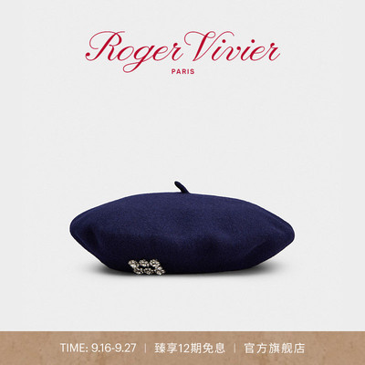 【代言人同款】Roger Vivier/新品RV配饰Efflorescence饰扣贝雷帽