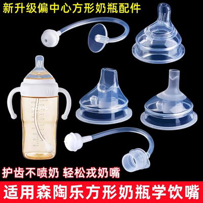 适用森陶乐仿真母乳实感奶嘴