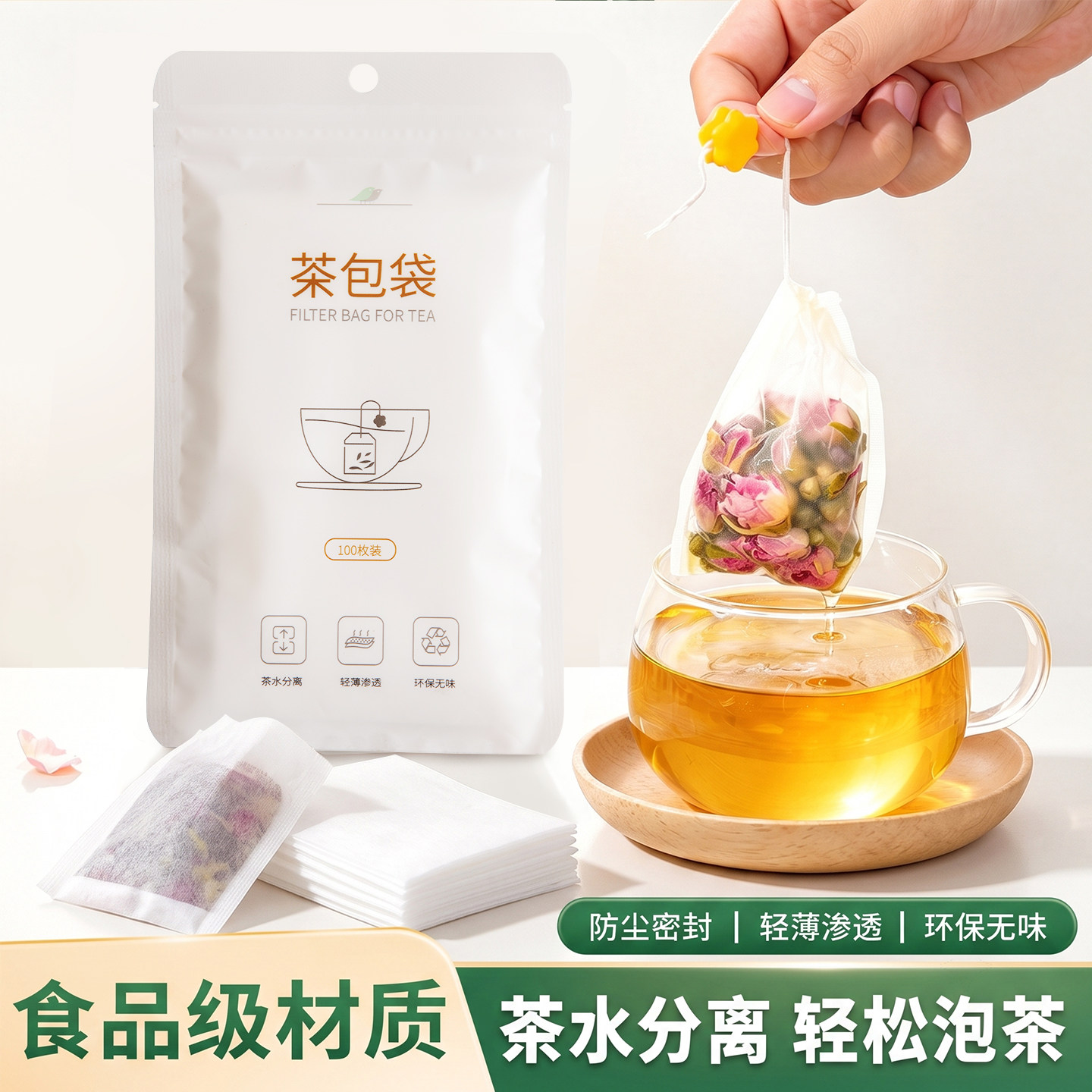 玉米纤维茶包袋泡茶袋一次性茶叶包过滤袋食品级滤网装茶袋调料袋