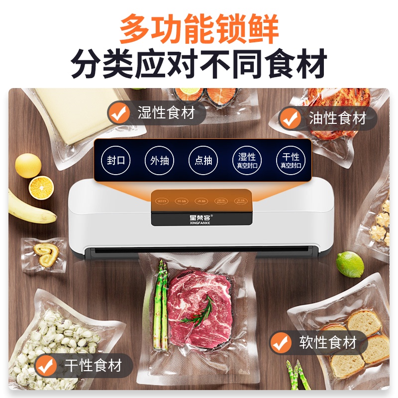 星梵客商用家用抽真空封口机干湿两用双泵自动大吸力真空食品保鲜