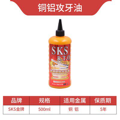 攻丝油不锈钢攻牙油专用切削液润滑油保护丝攻钻头线切割有色金属