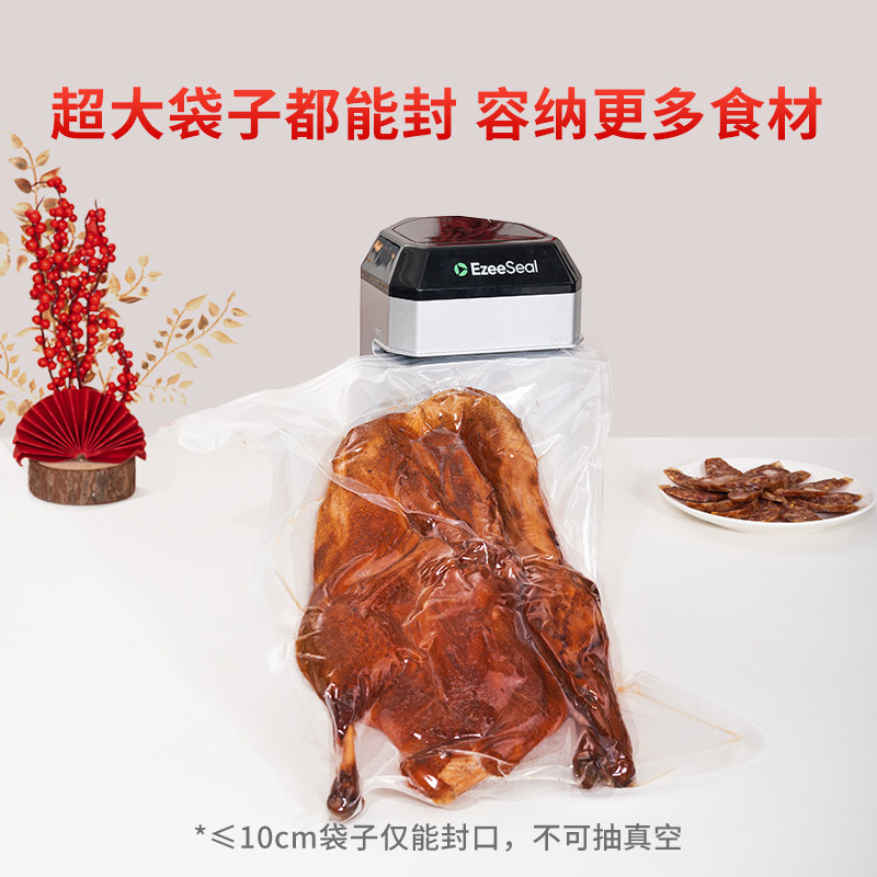 ezeeseal真空封口机家用小型包装保鲜食品袋塑封器立式抽真空机