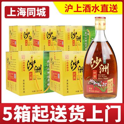 【5箱价】张家港名酒沙洲优黄清雅型八年黄酒490ml*8瓶箱无扫码奖