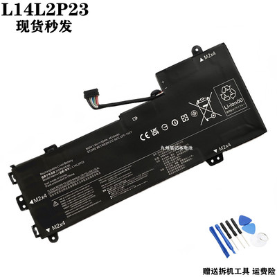 适用 联想 U30  L14M2P23 L14M2P24 L14S2P22 L14L2P22笔记本电池