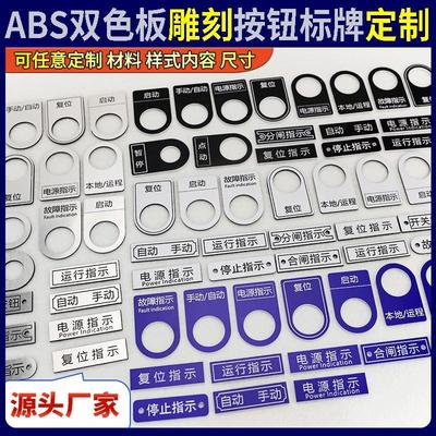配电箱标识牌定制气控柜按