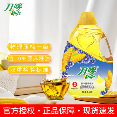 玉米桶装亚麻籽油刀唛4.68L非转