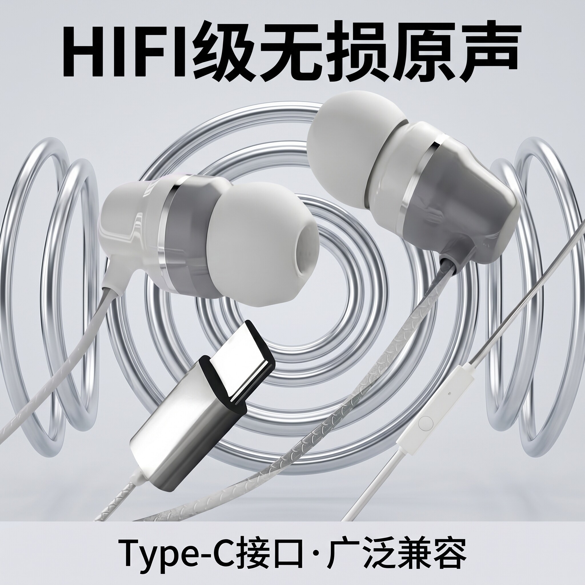 耳机有线Typec通用高音质适用于vivo华为OPPO小米华为手机k歌耳麦