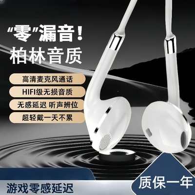 通用耳机线控带麦入耳式重低音有线耳塞适用于华为OPPO小米vivo