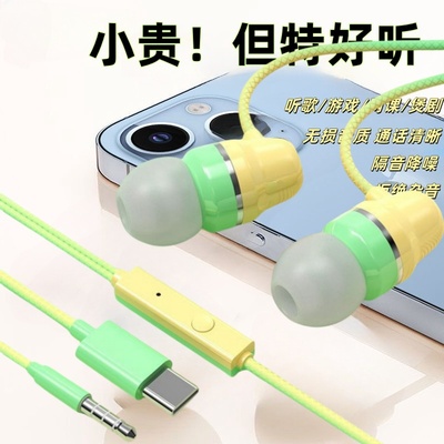 耳机入耳式有线圆插头适用于OPPO华为vivo小米游戏带麦男女学生