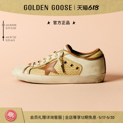 GoldenGoose女款酒椰纤维休闲鞋