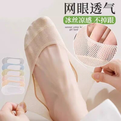 船袜女夏季防滑不掉跟100%纯棉底薄款高跟鞋冰丝网眼防顶破隐形袜