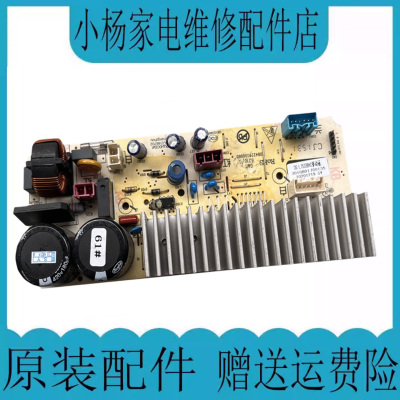 原装三洋洗衣机变频驱动板