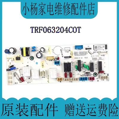 惠而浦洗衣机电脑显示板原装配件