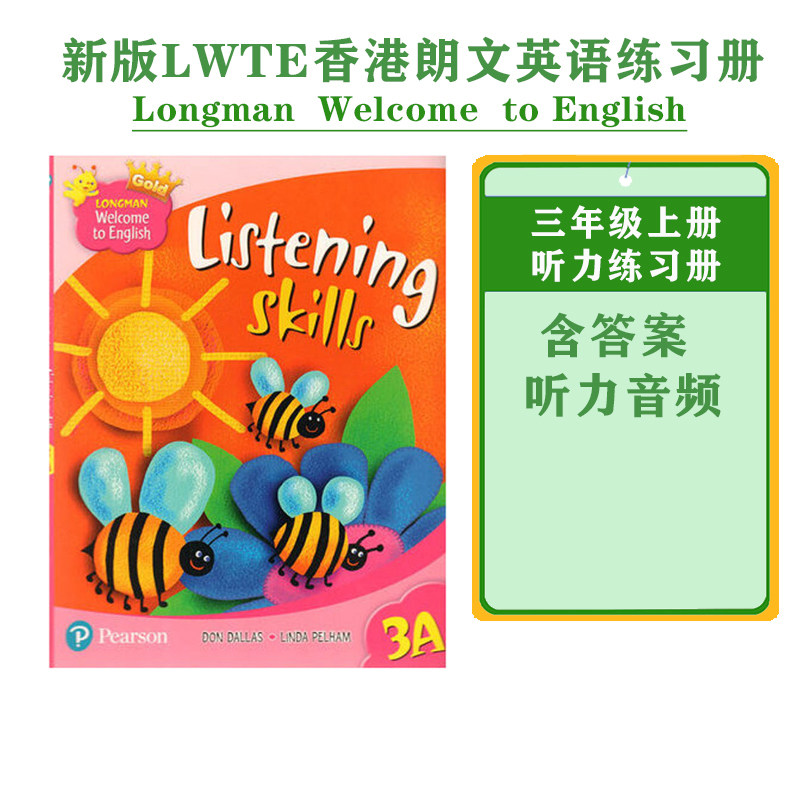 培生香港新朗文小学英语LWTE国内版新思维配套听力练习册3A三年级上学期Longman Welcome to English ...