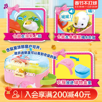 畹町淘气仓鼠宝MW63005